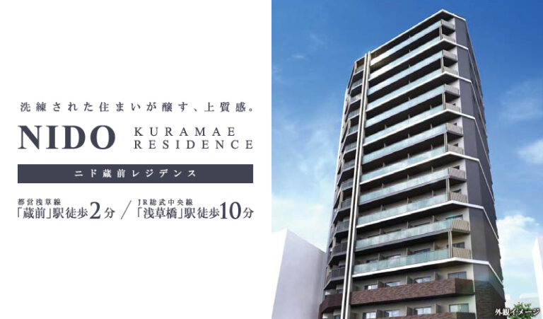 nido蔵前Residenceの賃貸募集を開始しました。 | アライバルの企業情報